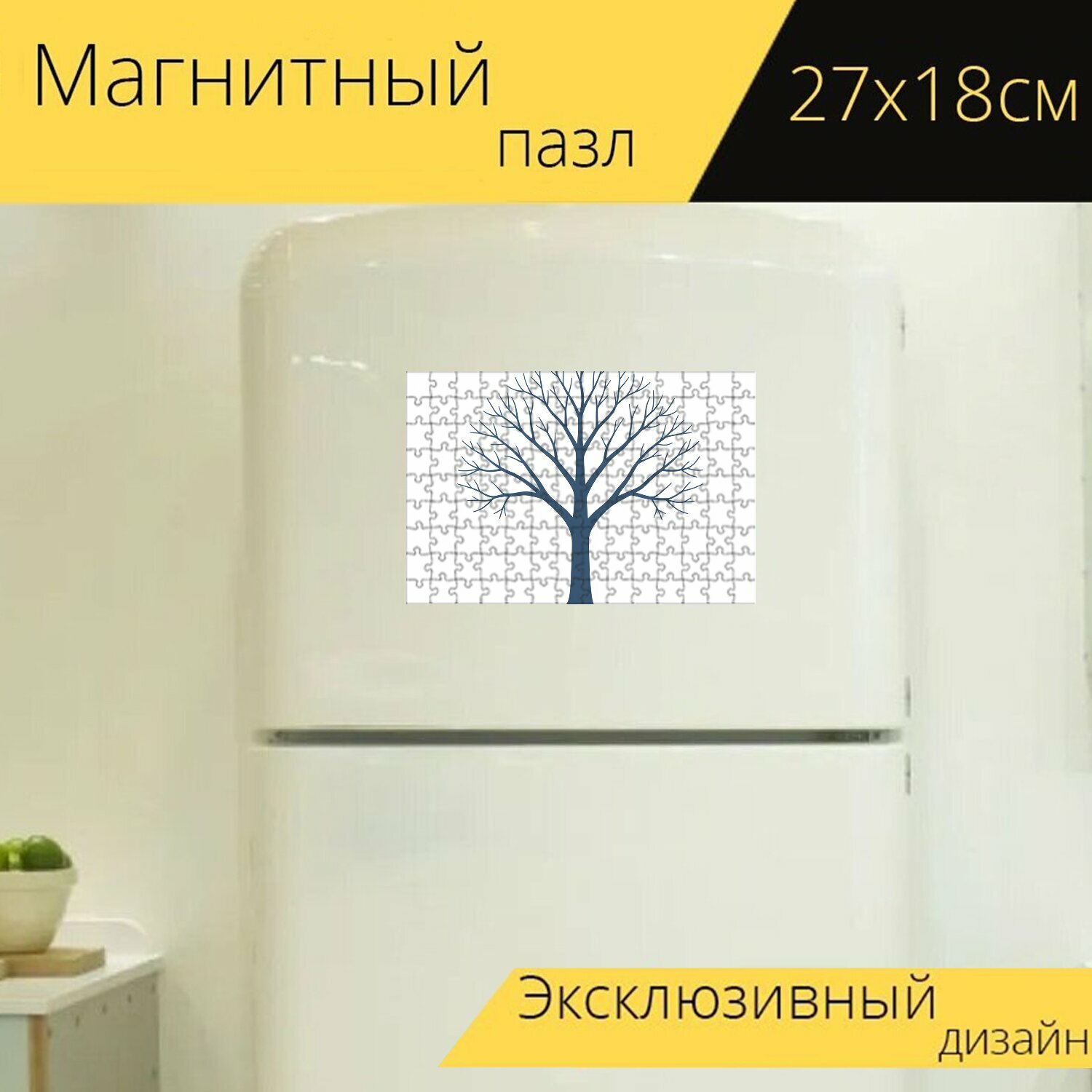 Магнитный пазл "Силуэт дерева без листвы. Минималистичная композиция с одиноким древесным силуэтом, тонкие ветви и корни на светлом фоне. Сдержанная." на холодильник 27 x 18 см.