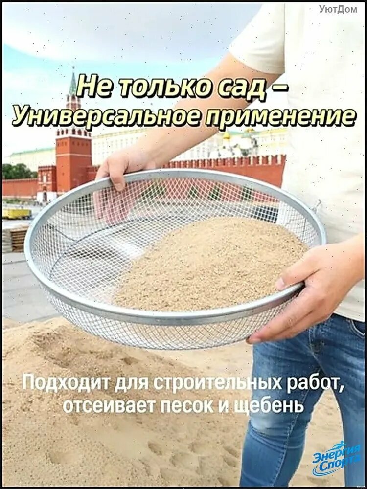 Сито садовое,42.2х42.1х7.4см