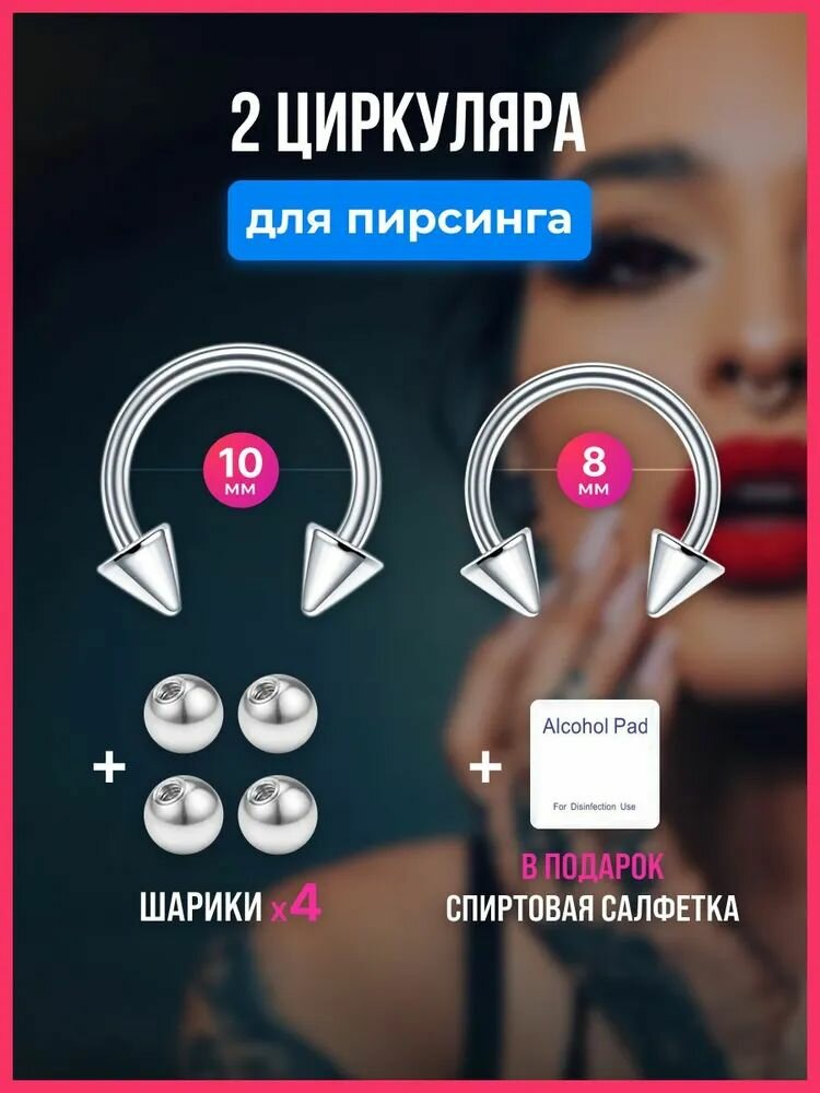 Пирсинг