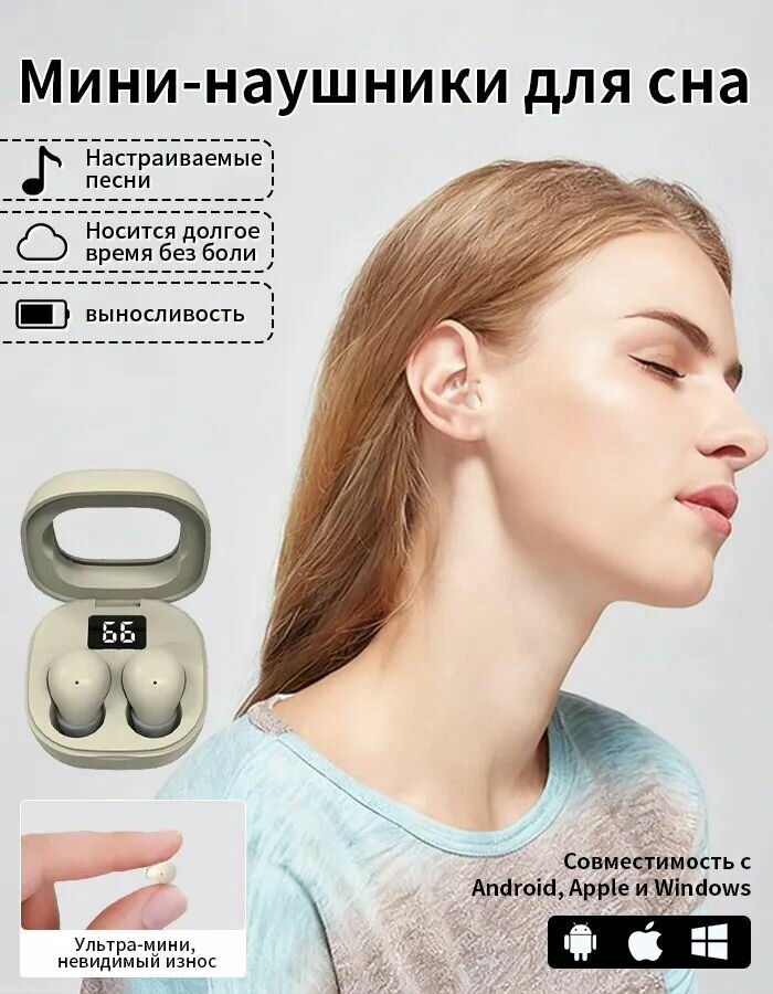 Наушники беспроводные с микрофоном, Bluetooth, USB Type-C, светло-бежевый