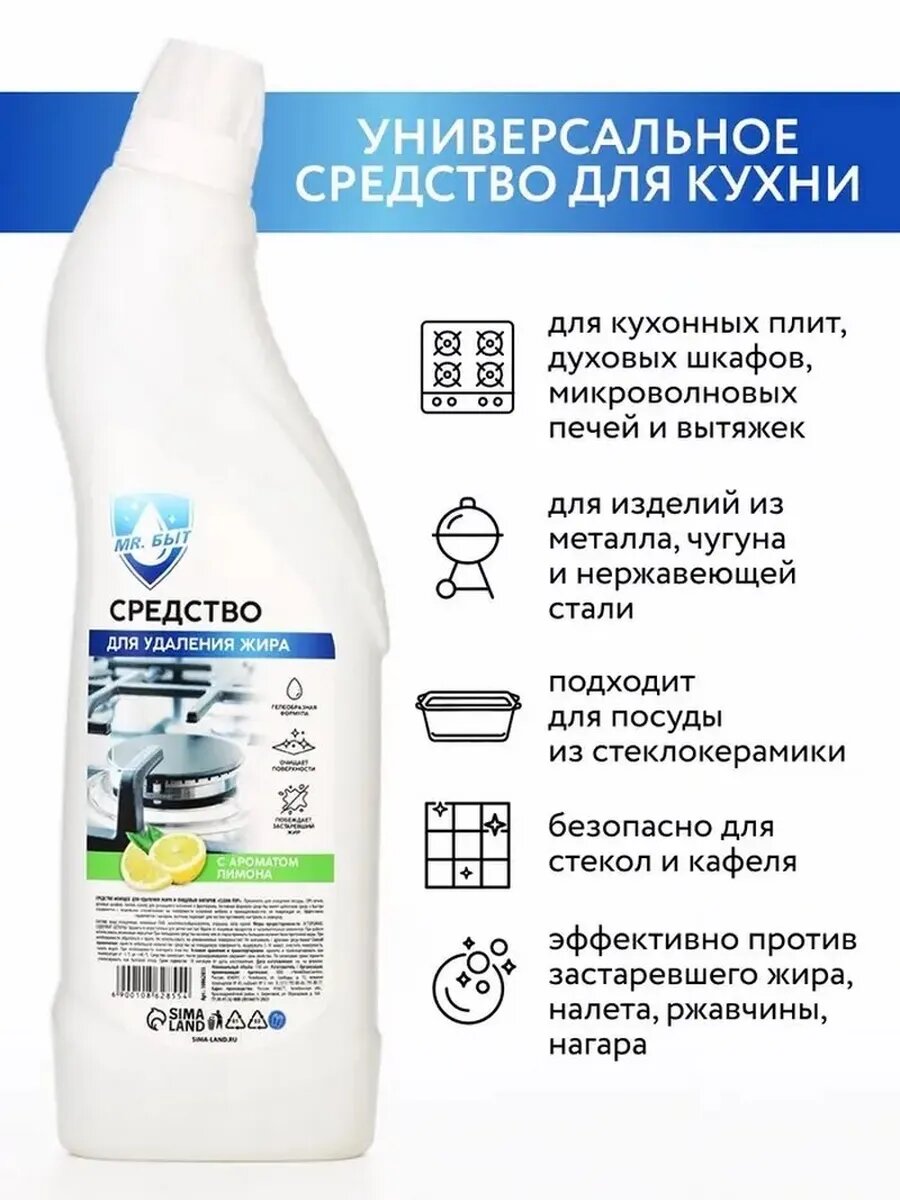 Моющее средство для кухни с лимонным ароматом