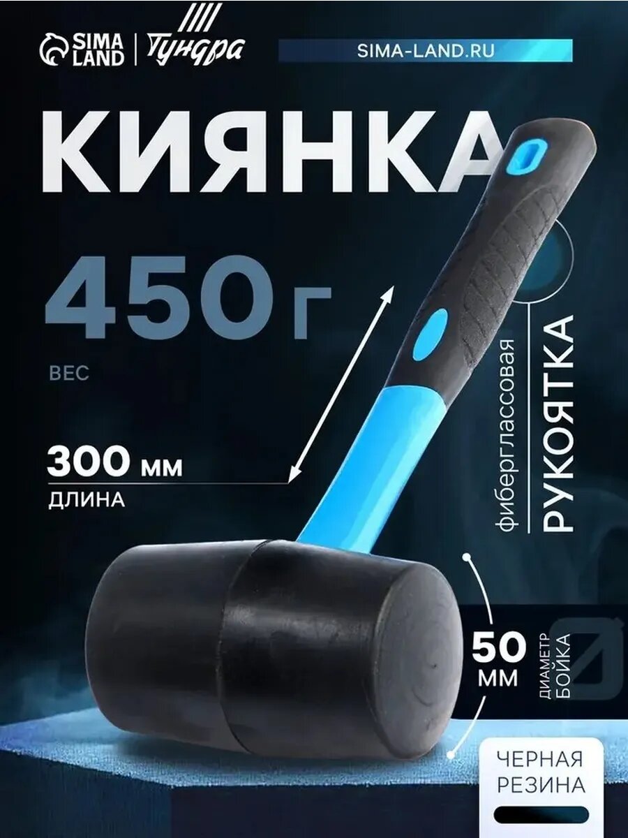 Многофункциональная киянка для отделочных работ