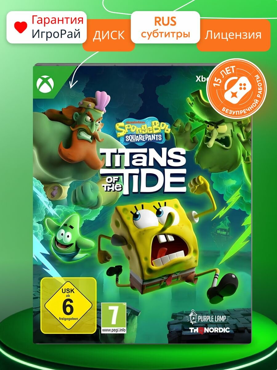 Игра SpongeBob SquarePants: Titans of the Tide (Xbox Series X, русская версия) Purple Lamp Blu-ray диск 7+