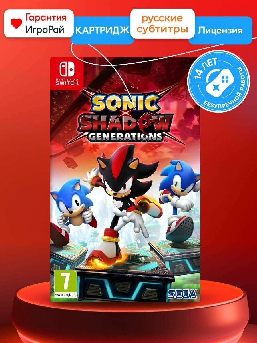 Игра Sonic X Shadow Generations (Nintendo Switch, русская версия) Sega Картридж 7+