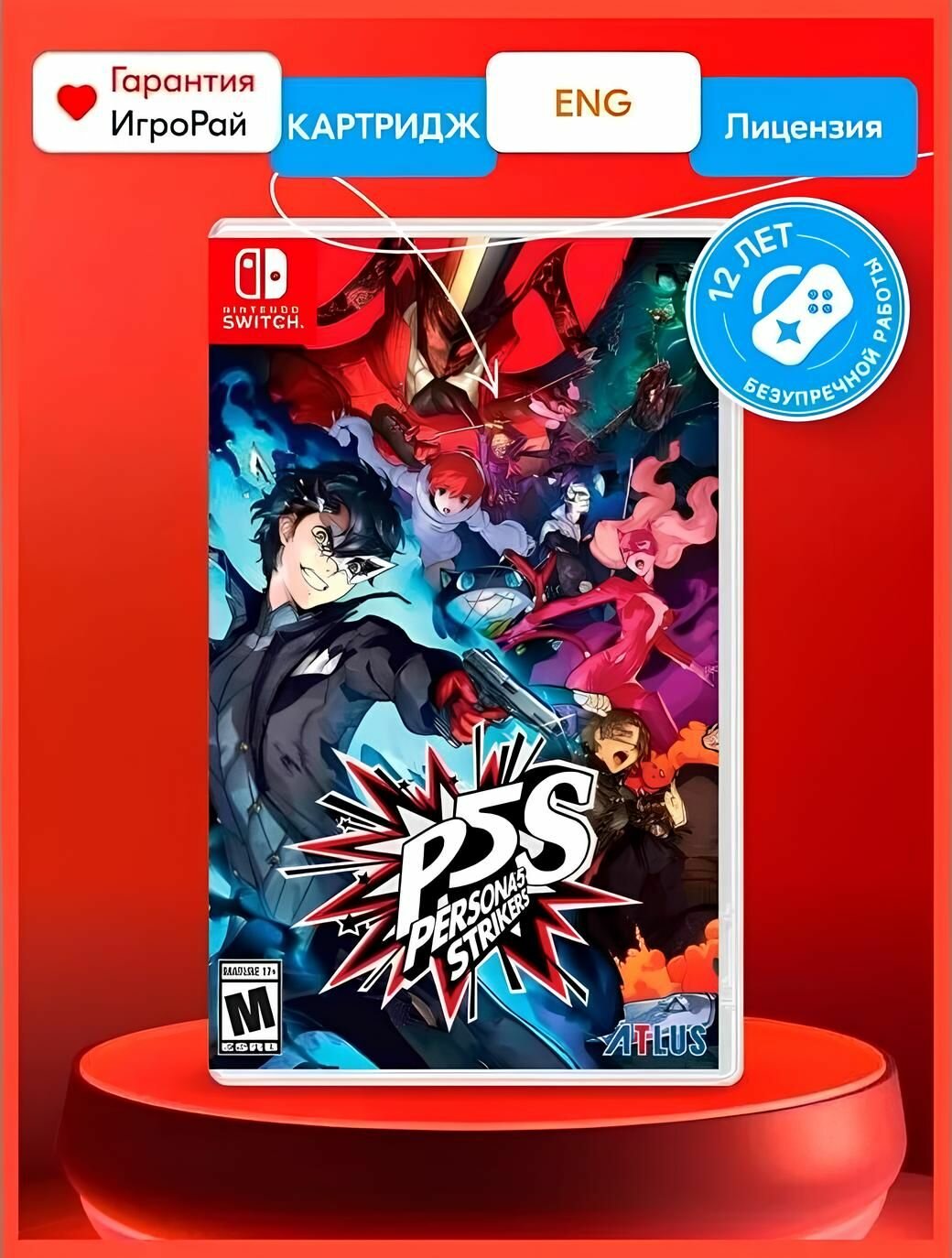 Игра Persona 5 Strikers (Nintendo Switch) Atlus Картридж 16+