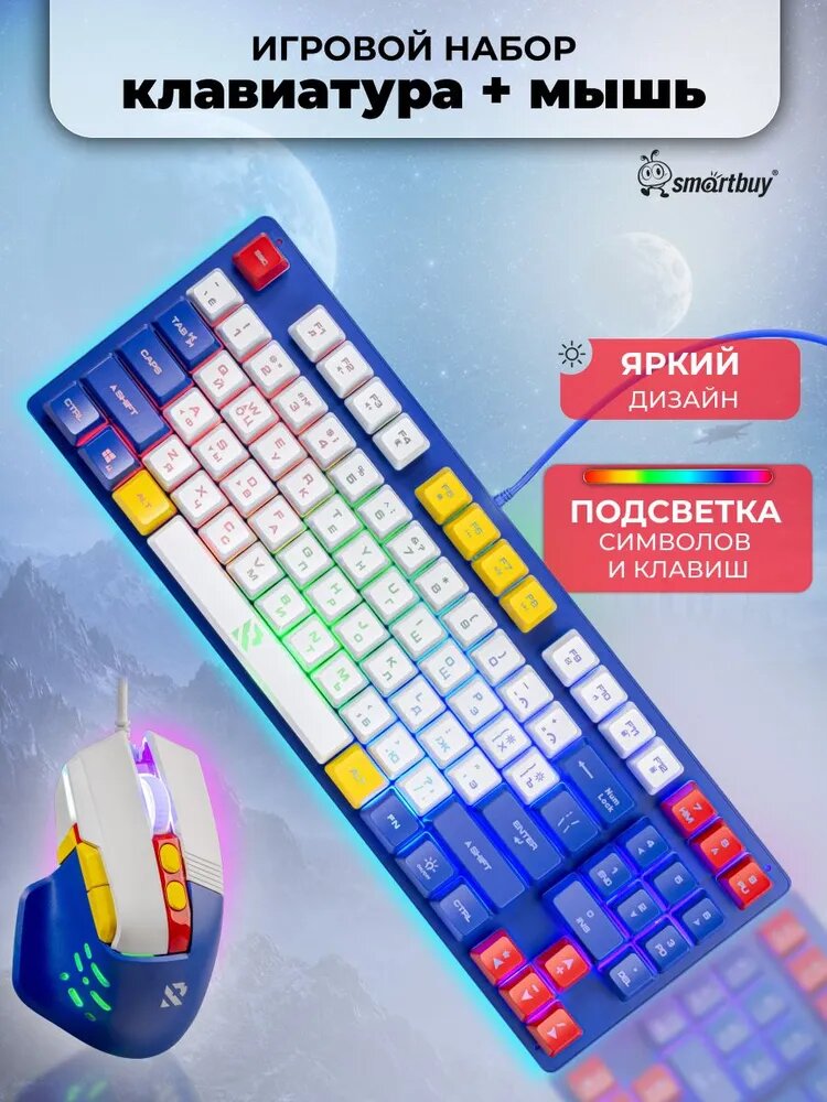 Набор беспроводной клавиатура мышь гарнитура Smartbuy F11 кремовый