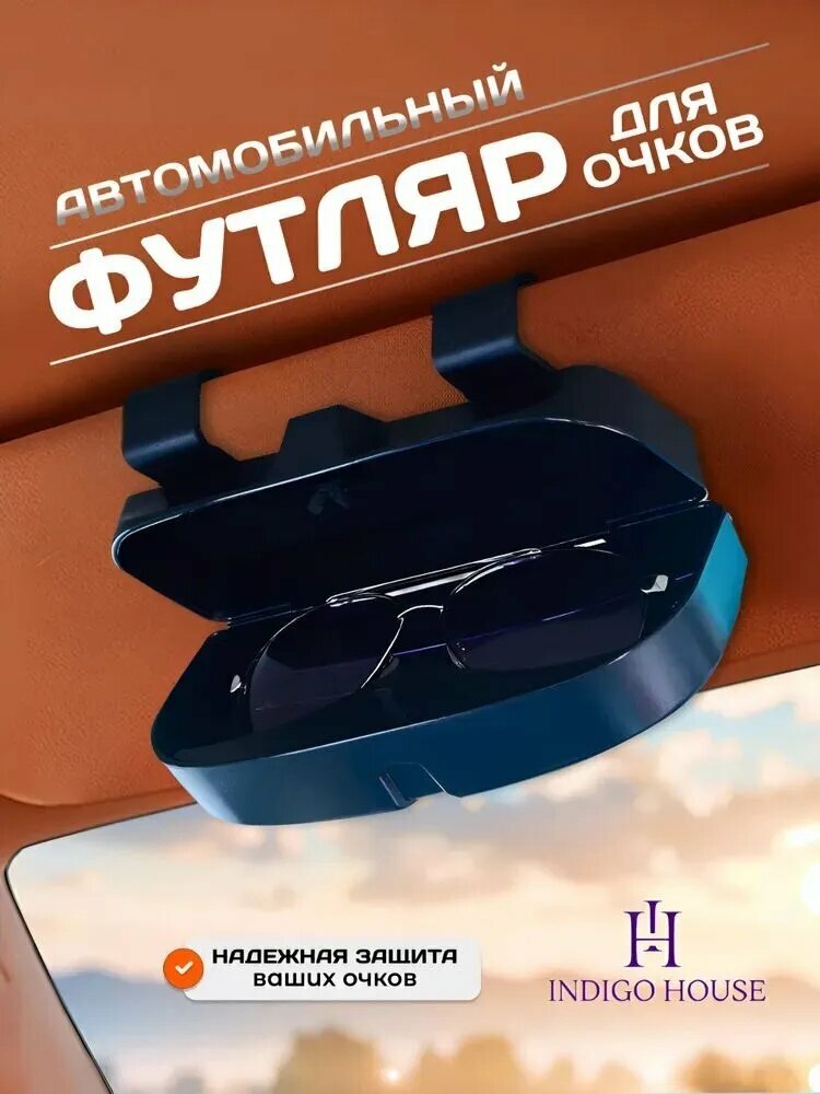 , Держатель автомобильный