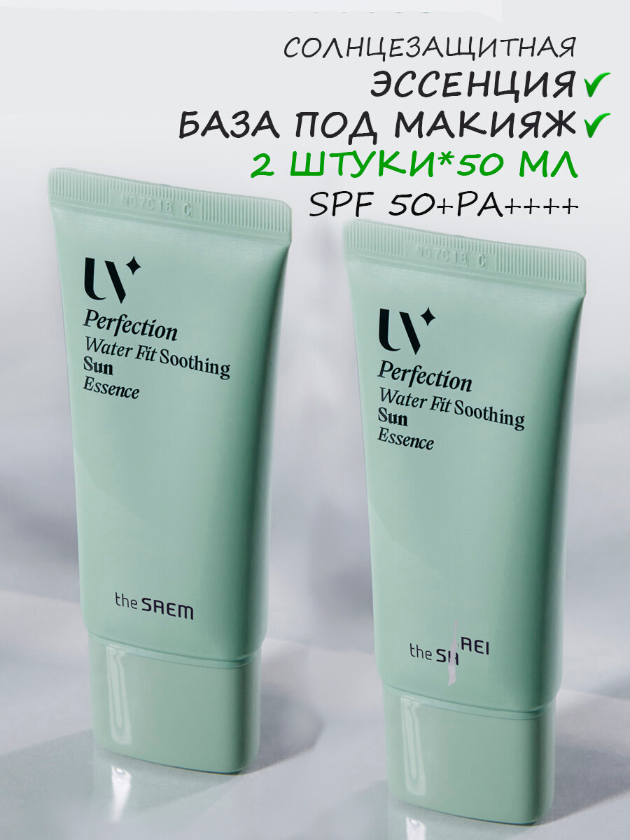 The Saem Крем для лица солнцезащитный UV Perfection Waterfit Soothing Sun Essence, 2 шт