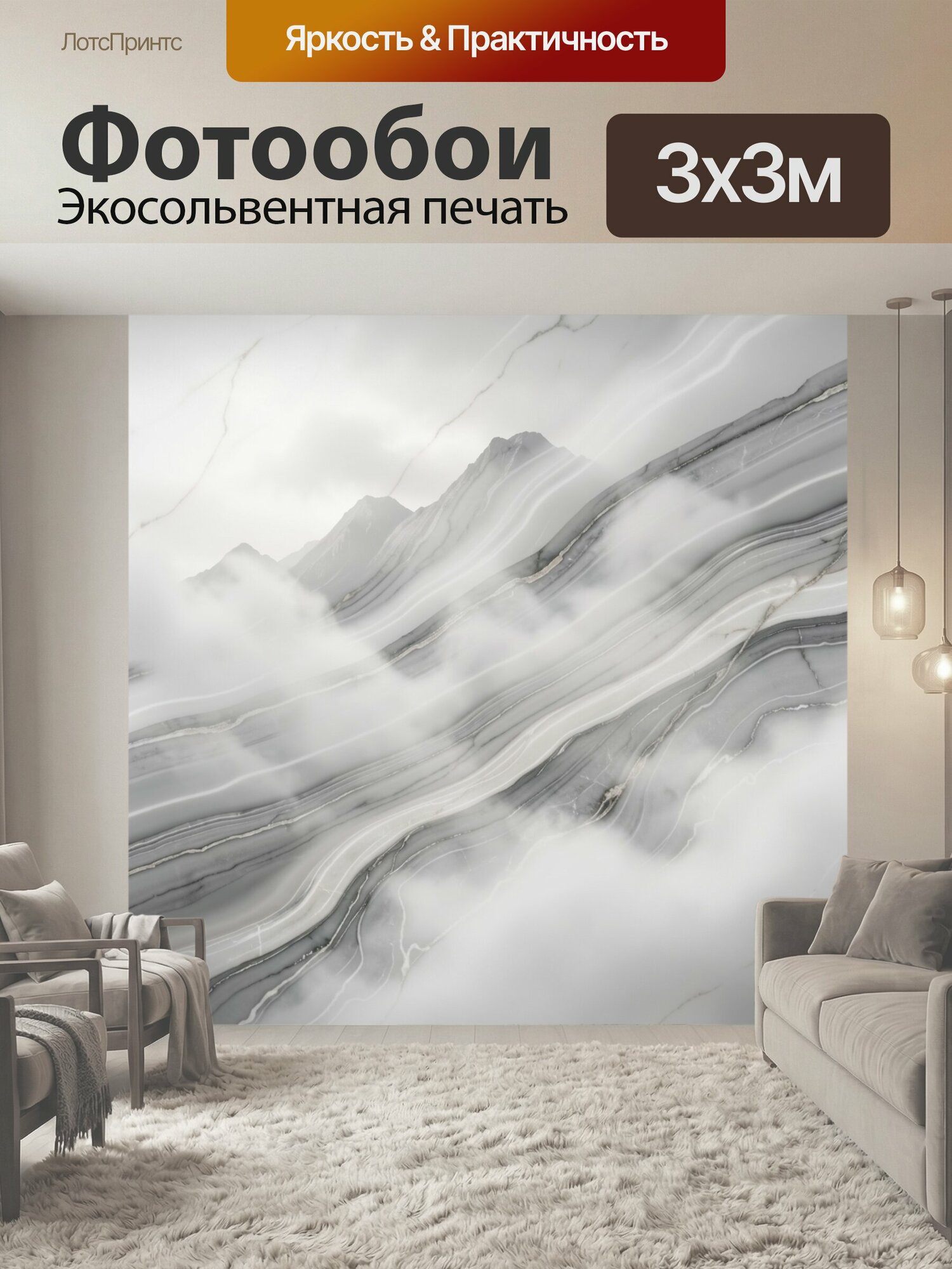 Фотообои "Мраморные горные волны в тумане. Абстрактные плавные слои серого и белого мрамора с тонкими прожилками, мягкие дымчатые переливы и." 300x300 см. экосольвентная печать
