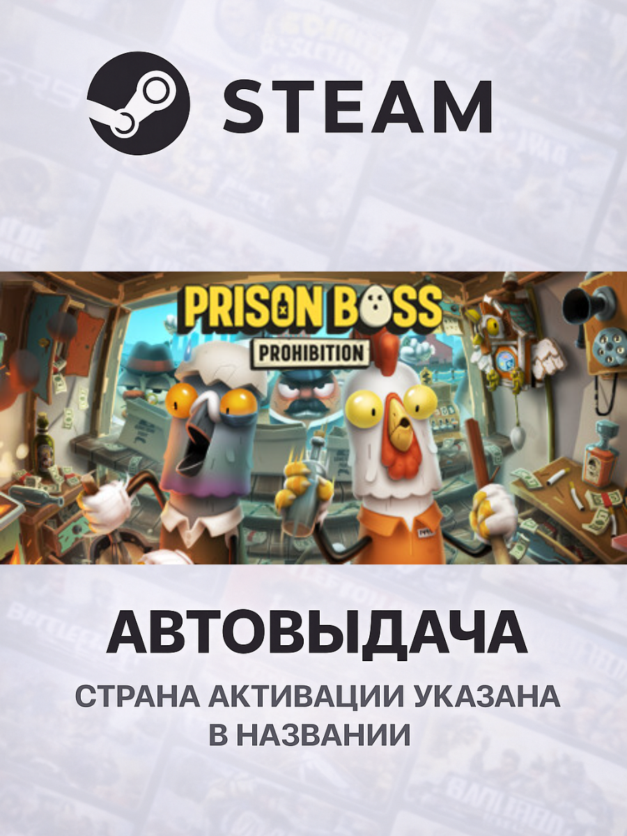 Prison Boss Prohibition для PC/ПК, Steam Gift, Steam Deck, Казахстан