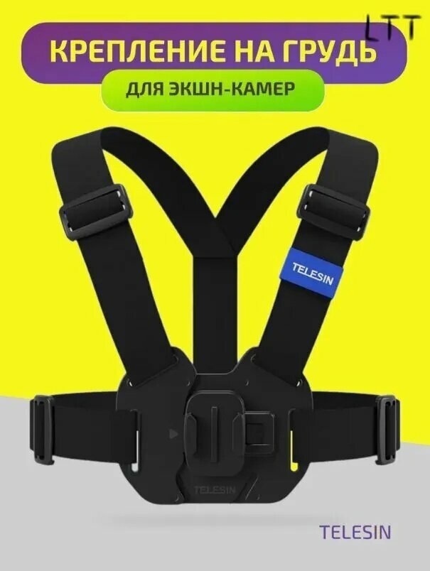 Аксессуар для камеры