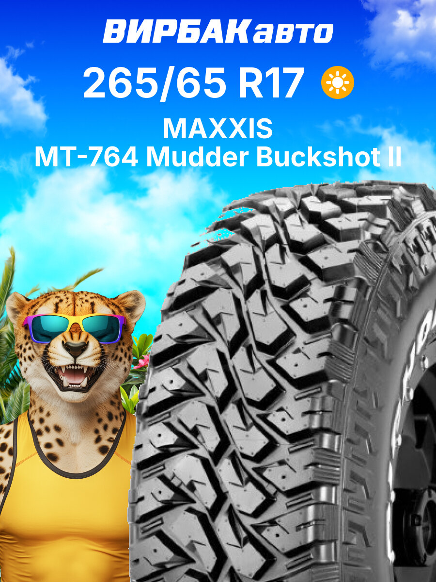 Летние шины MAXXIS MT-764 Mudder Buckshot II 265/65 R17 117/114Q 8PR, летняя автомобильная резина