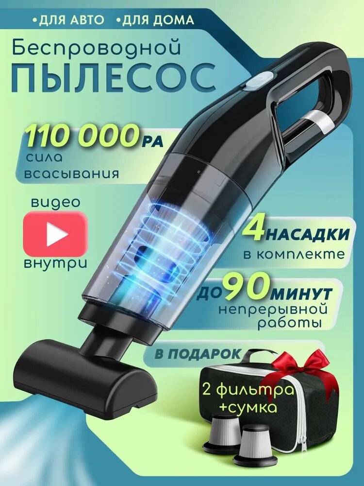 Пылесос для автомобиля, ручной, беспроводной, мощный
