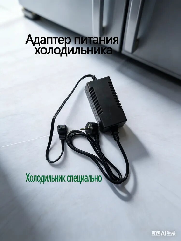 Блок питания 60Вт 14.5В 4.1А для автохолодильников Alpicool Libhof Meyvel, адаптер 220В в 14.5В, надежность и удобство