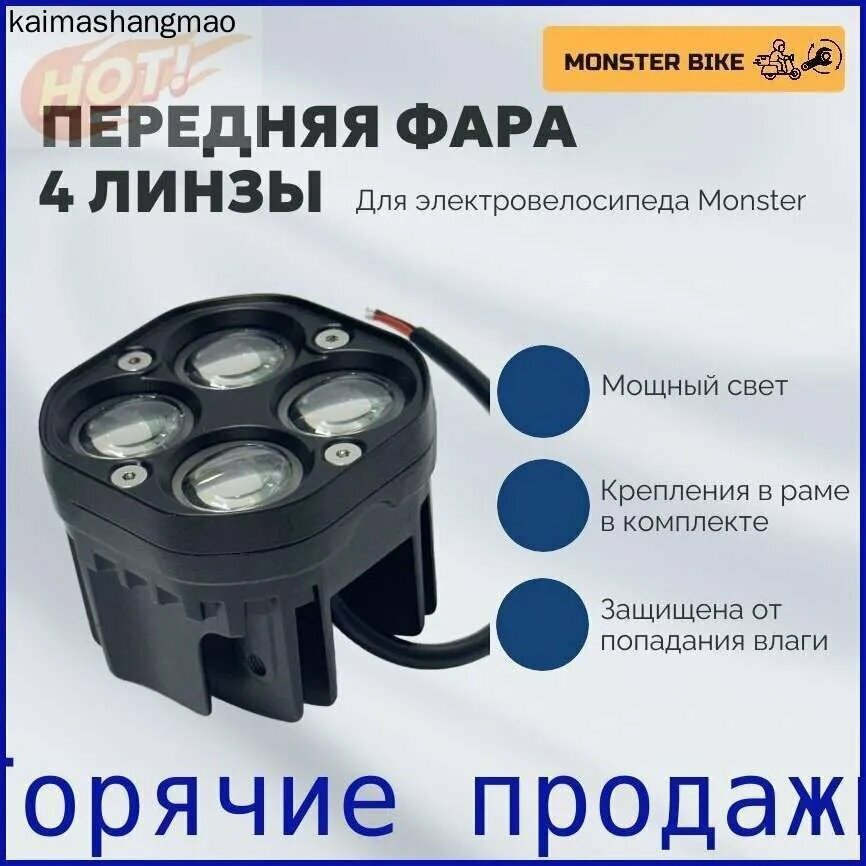 Фара передняя для велосипеда