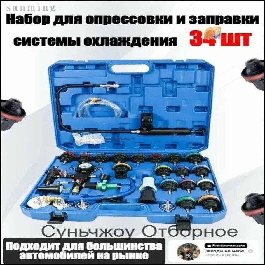 Специнструмент для авто