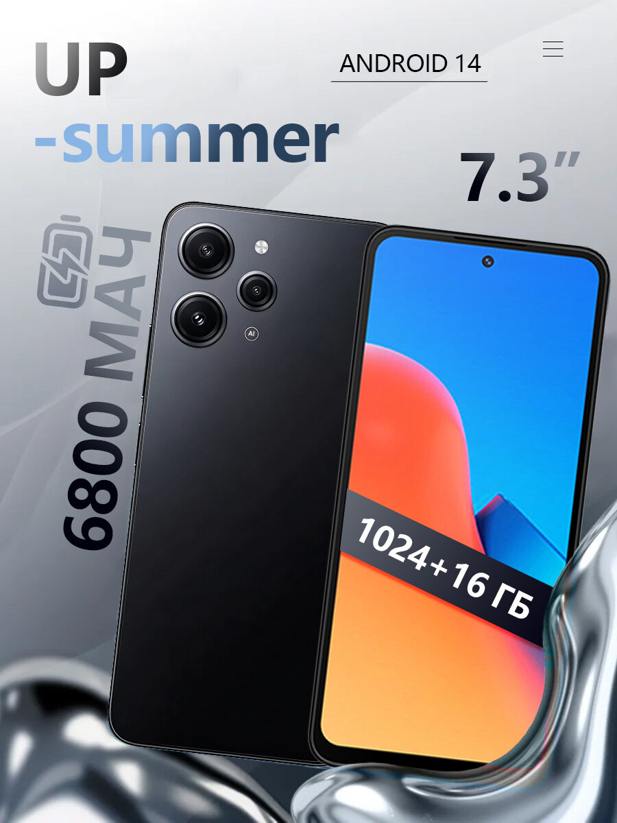 Смартфон Up‑summer B12, 16 ГБ + 1 ТБ, аккумулятор 6800 мАч с быстрой зарядкой, чёткие фото и защита глаз