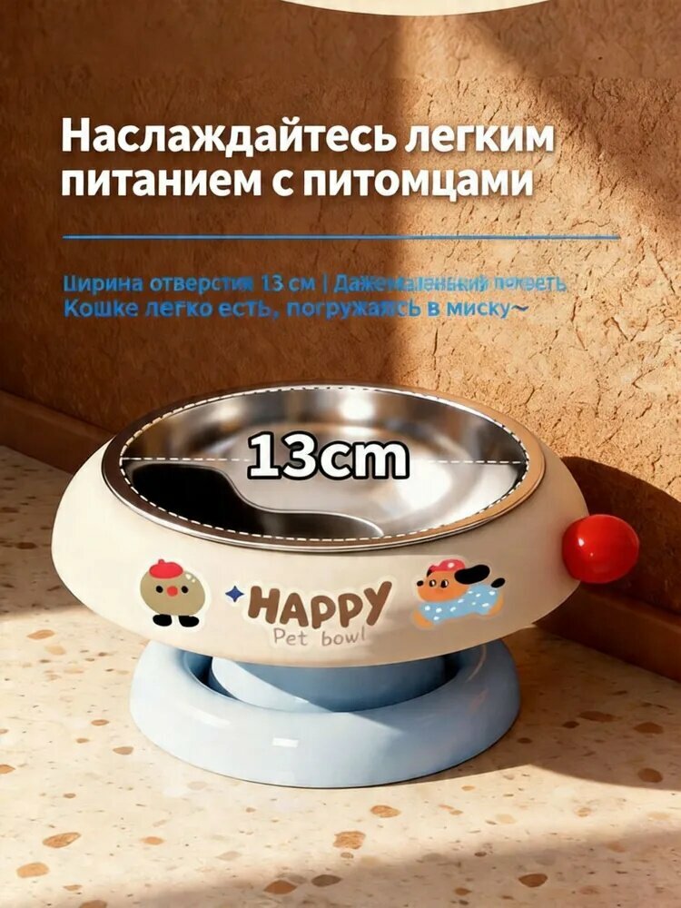 Миска для животных