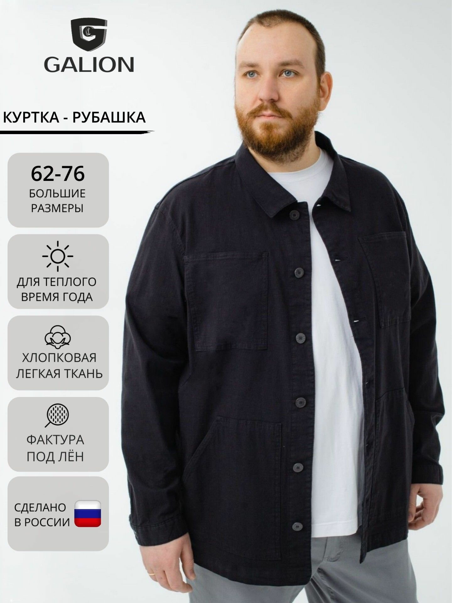Куртка Весна-лето 2026