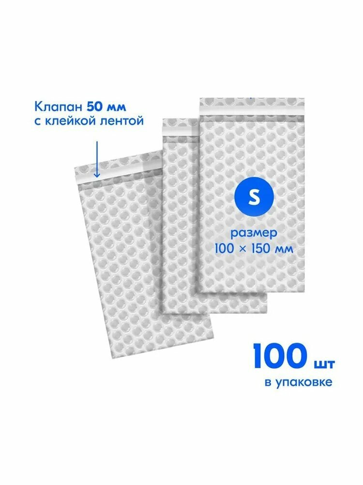 Пакет воздушно-пузырьковый 15 см х 10 см