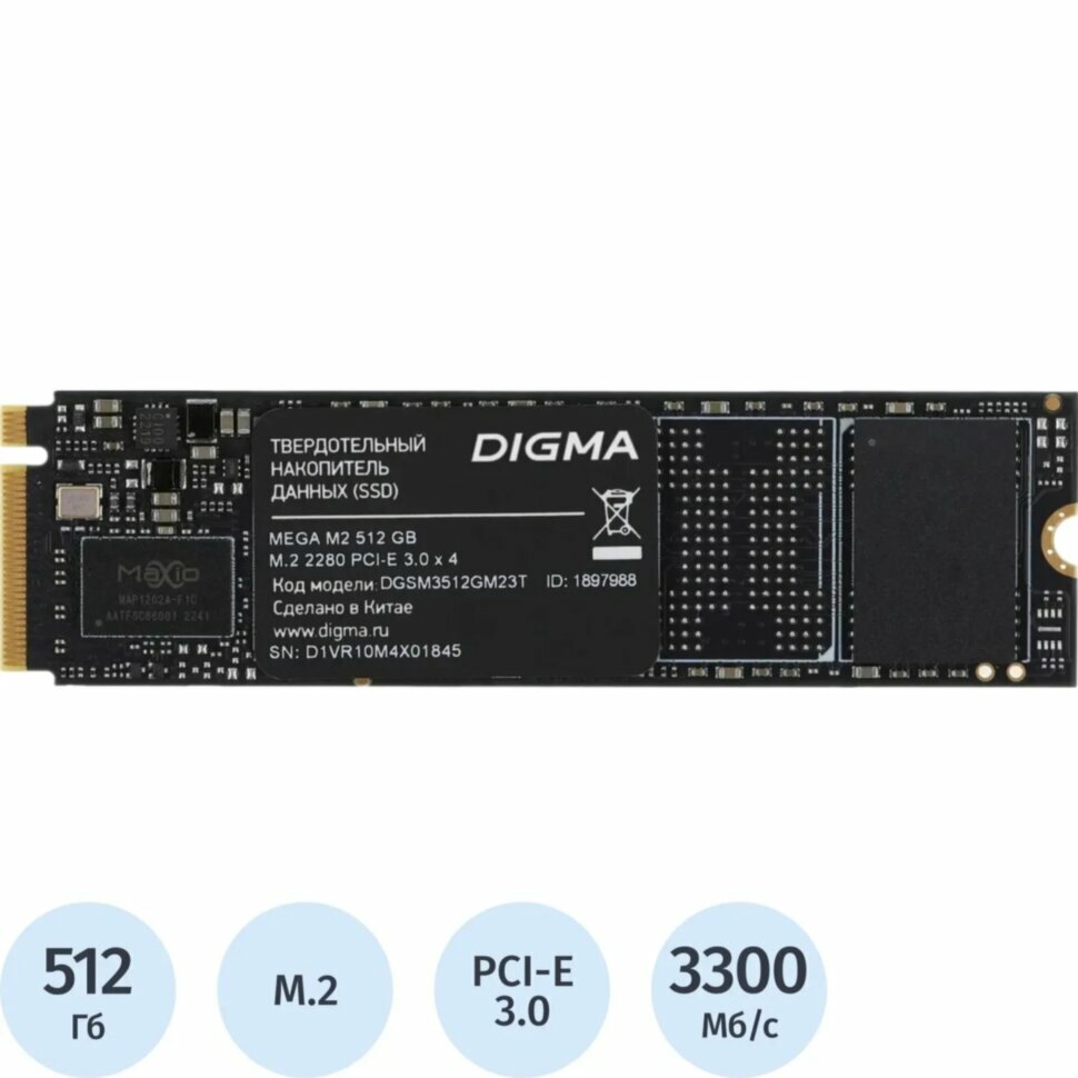 SSD накопитель Digma PCIe 3.0 x4 512GB DGSM3512GM23T Mega M2 M.2 2280, 2478297