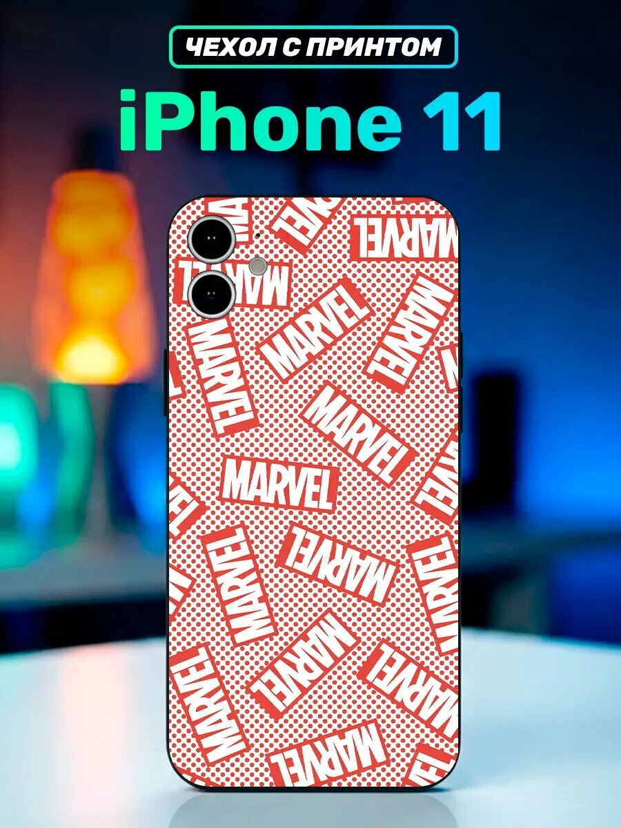 Чехол на iphone 11 Marvel