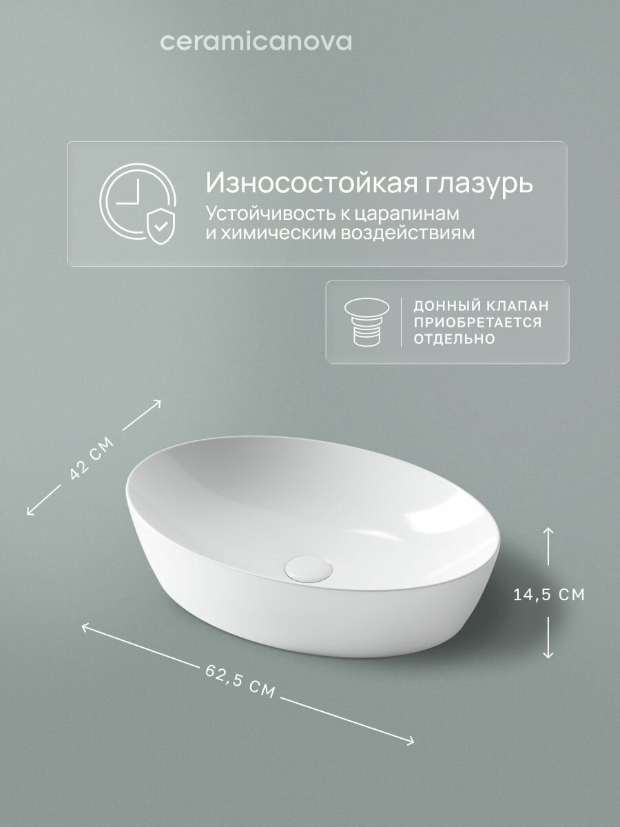 Раковина-чаша накладная Ceramicanova Элемент (Element) CN5018, 62,5×42 см, овальная, цвет белый — фото 1