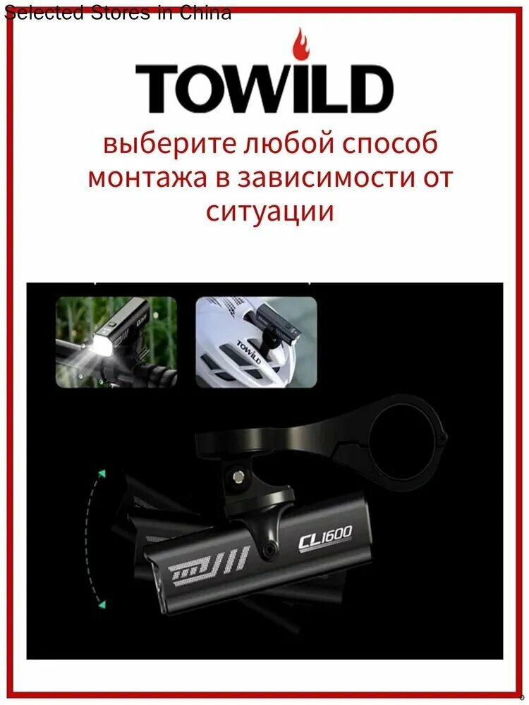 Фонарь для велосипеда — фото 1