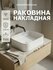 Раковина-чаша накладная Ceramicanova Элемент (Element) CN6053, 60,5×38 см, прямо...