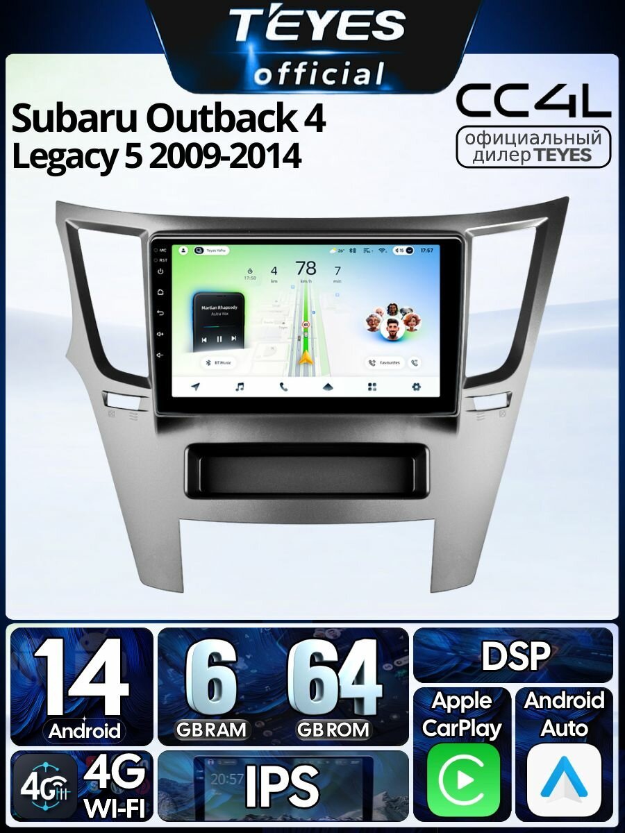 Магнитола Subaru Outback 4 Legacy 5 2009-2014 Teyes CC4L 6/64GB, штатная магнитола, IPS экран, DSP, 4G, Wi-Fi, 2 DIN