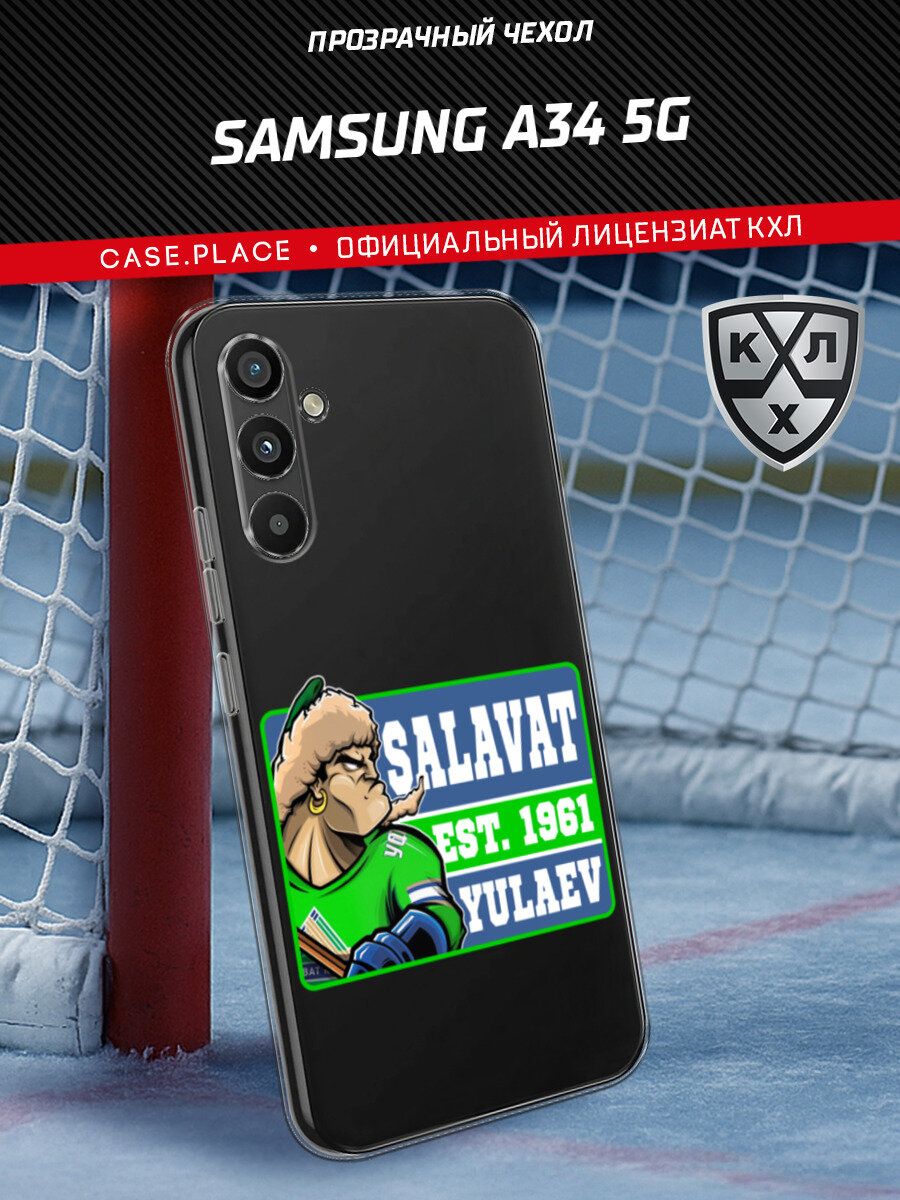 Чехол на Samsung Galaxy A34 5G / Самсунг Галакси A34 5G с принтом Талисман Салават, прозрачный
