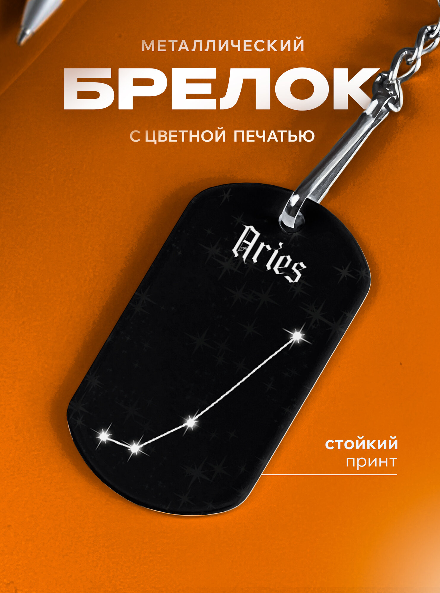 Брелок IREVIVE