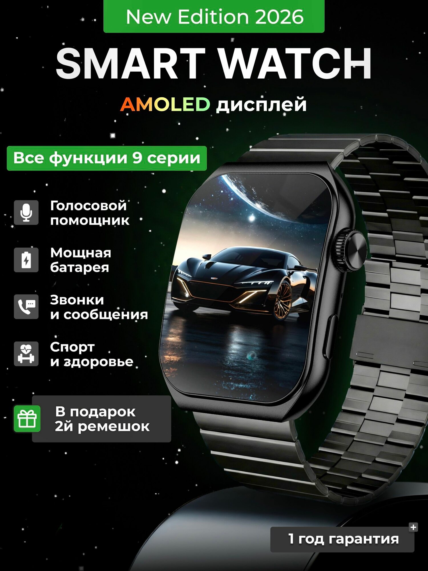 Смарт часы мужские SmartX, умные часы, экран Amoled, 2 ремешка