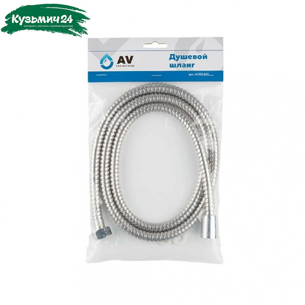 Шланг для душа AV Engineering AVSSS-027, универсальный, сталь, хром, 150 см