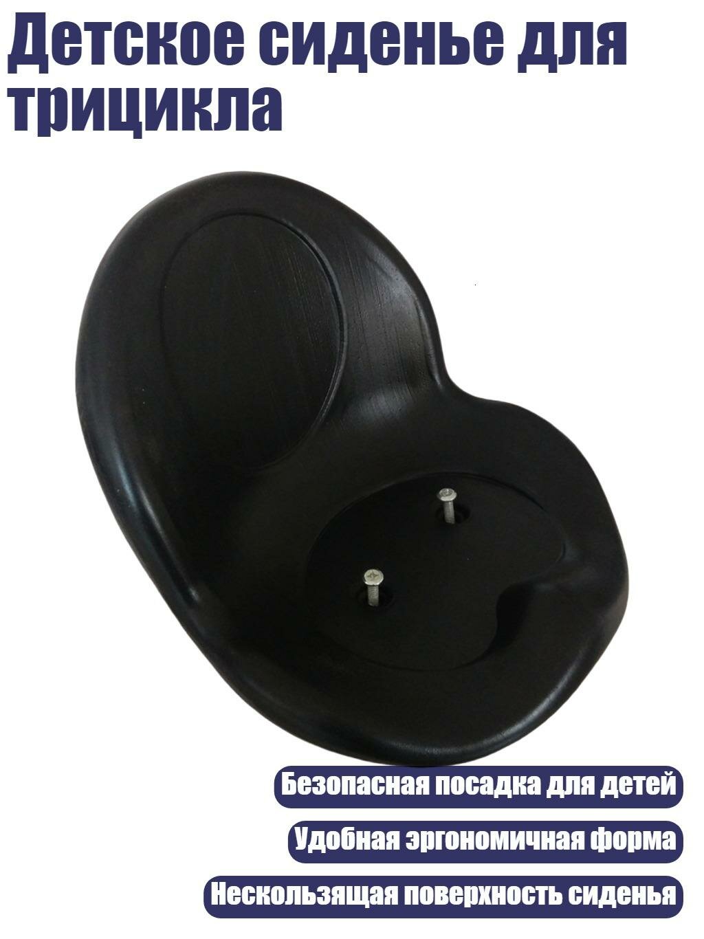 Детское сиденье для трицикла, Стиль А