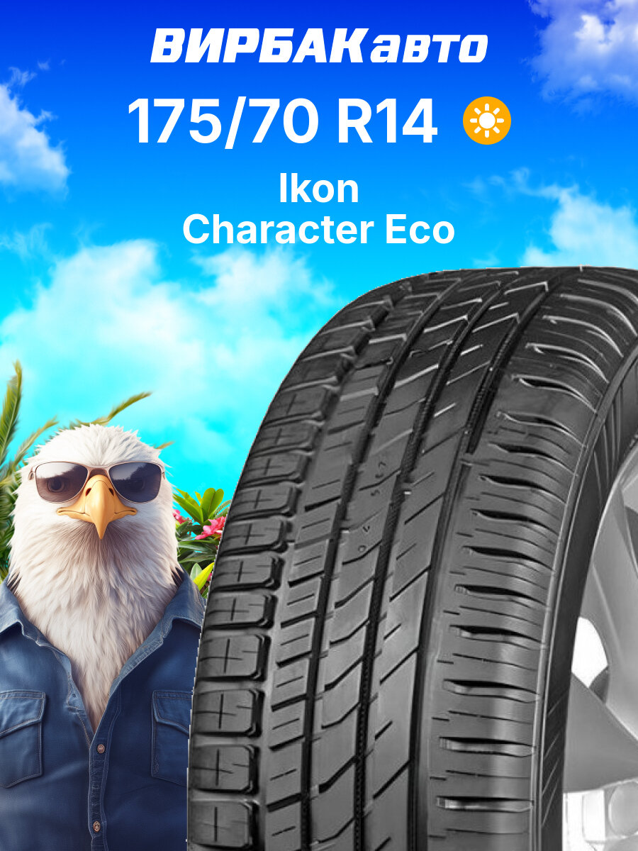 Летние шины Ikon Character Eco (Nordman SX3) 175/70 R14 84T, летняя автомобильная резина