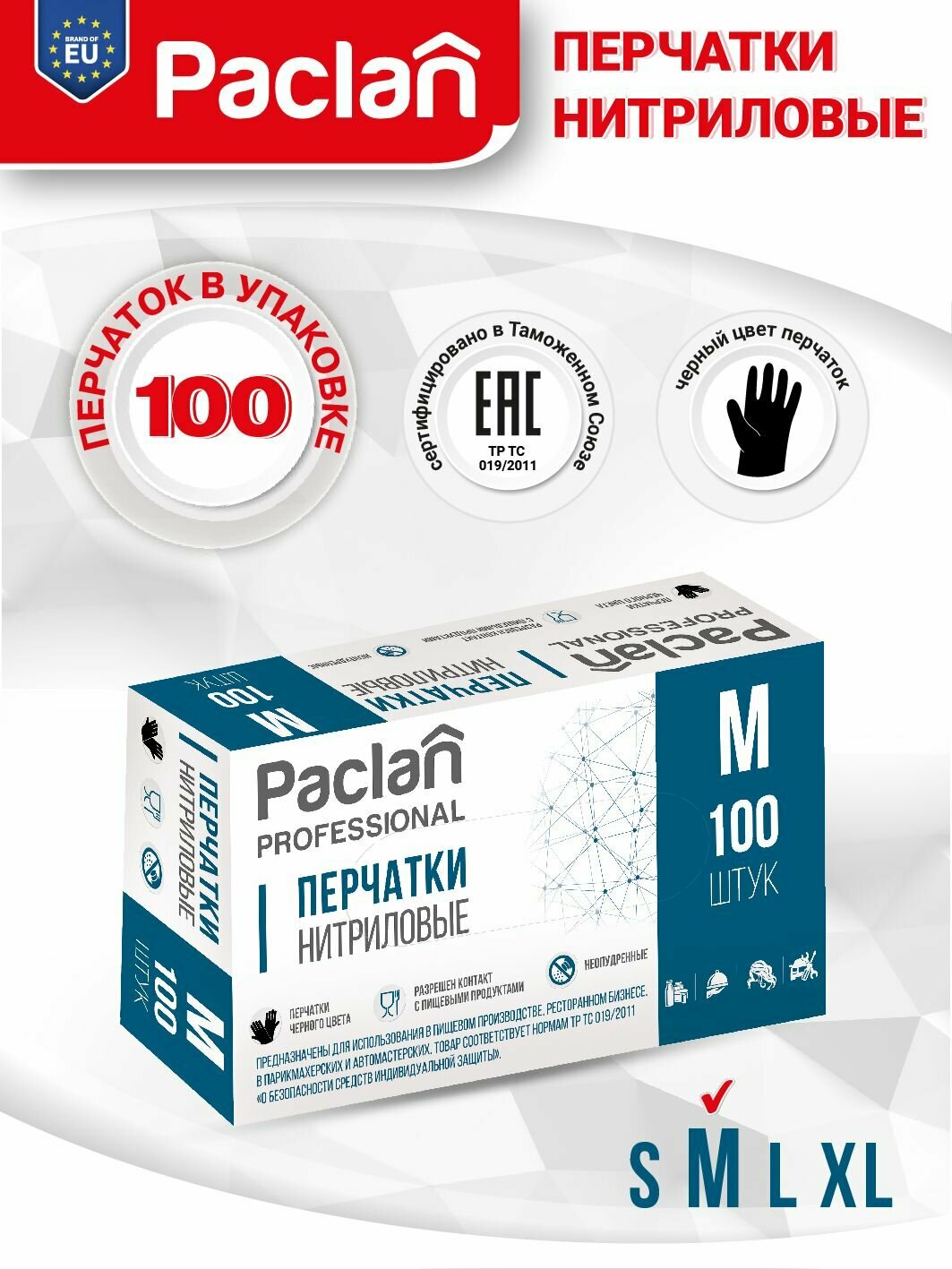 Перчатки хозяйственные, размер М, 50 пар