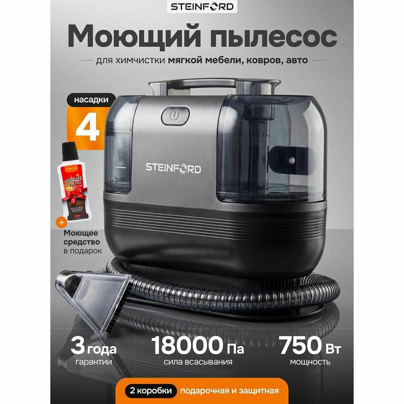 Пылесос напольный STEINFORD VC-05