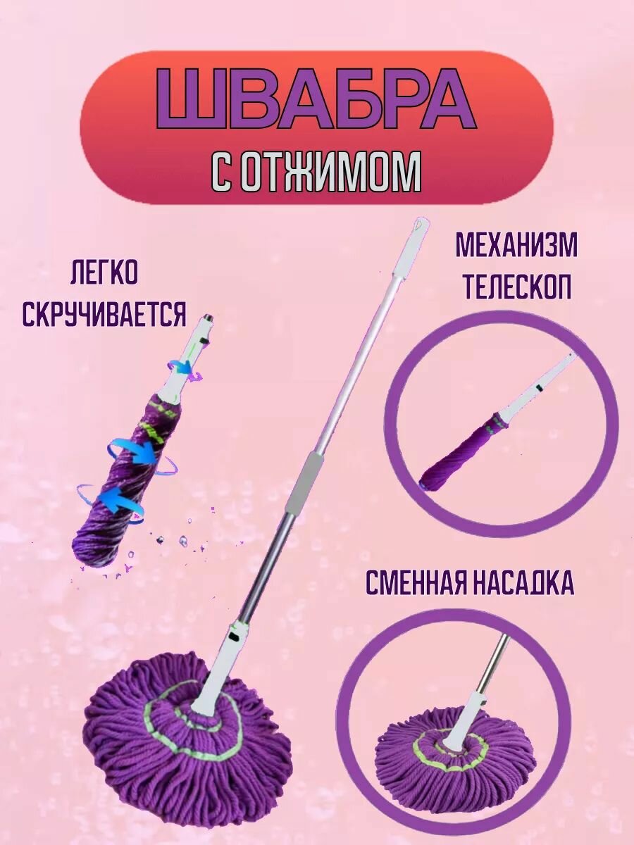 Ручка для швабры, длина 130 см