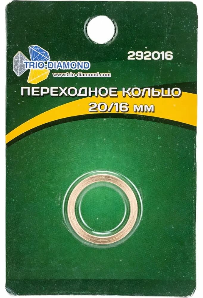 Trio-diamond Кольцо переходное для диска 20/16 арт.292016
