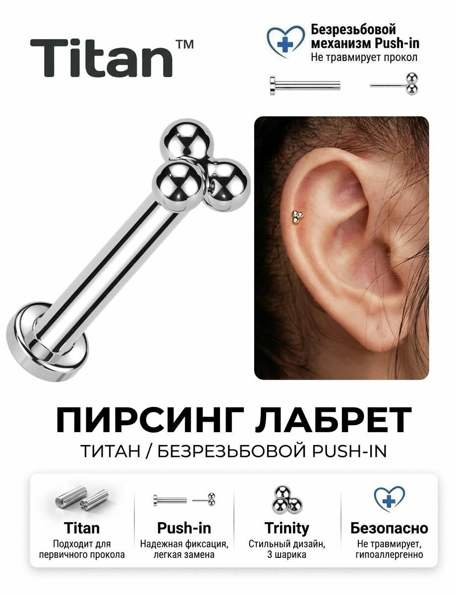 Пирсинг