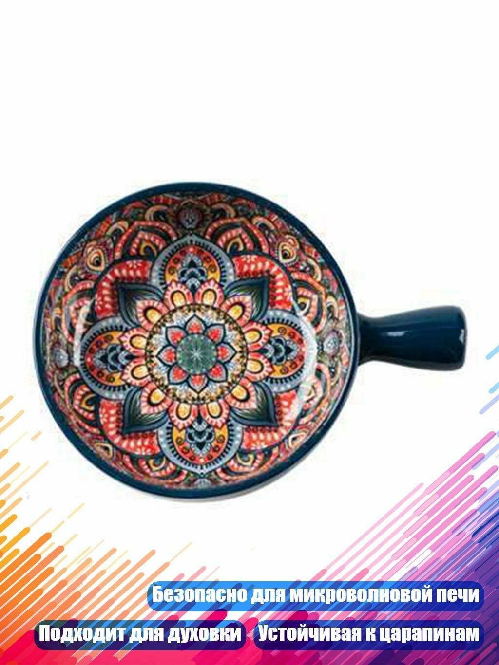 Керамическая супница с ручкой, Рэмбос