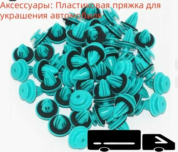 Пистон-клипса обивки двери — комплект 20 шт для Hover, Chery, Lifan | для крепежа обшивки салона и багажника.