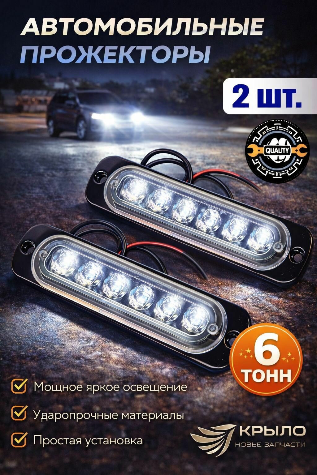 Светодиодные рабочие лампы 2 шт — для ремонта, мастерской, гаража, стройки и временного освещения дома и на даче