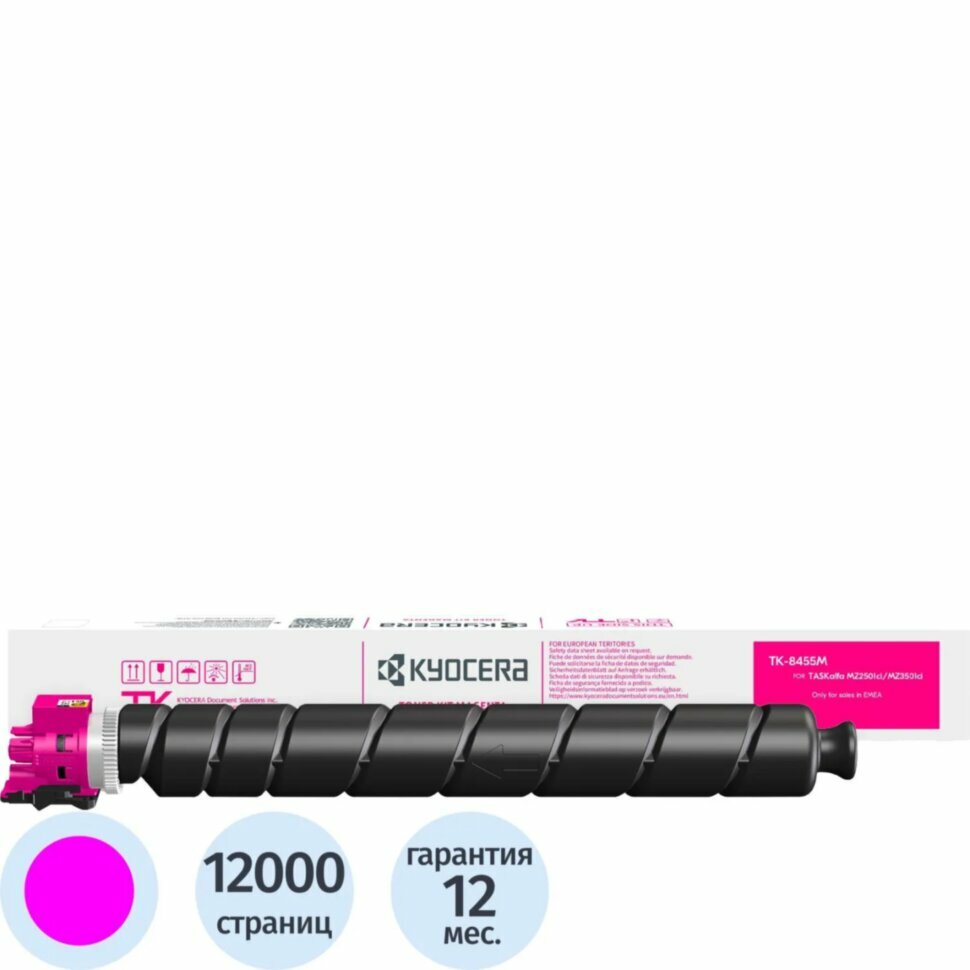 Тонер-картридж Kyocera TK-8455M (1T0C2MBNL0), пурпур для TASKalfa MZ2501ci, 2489815