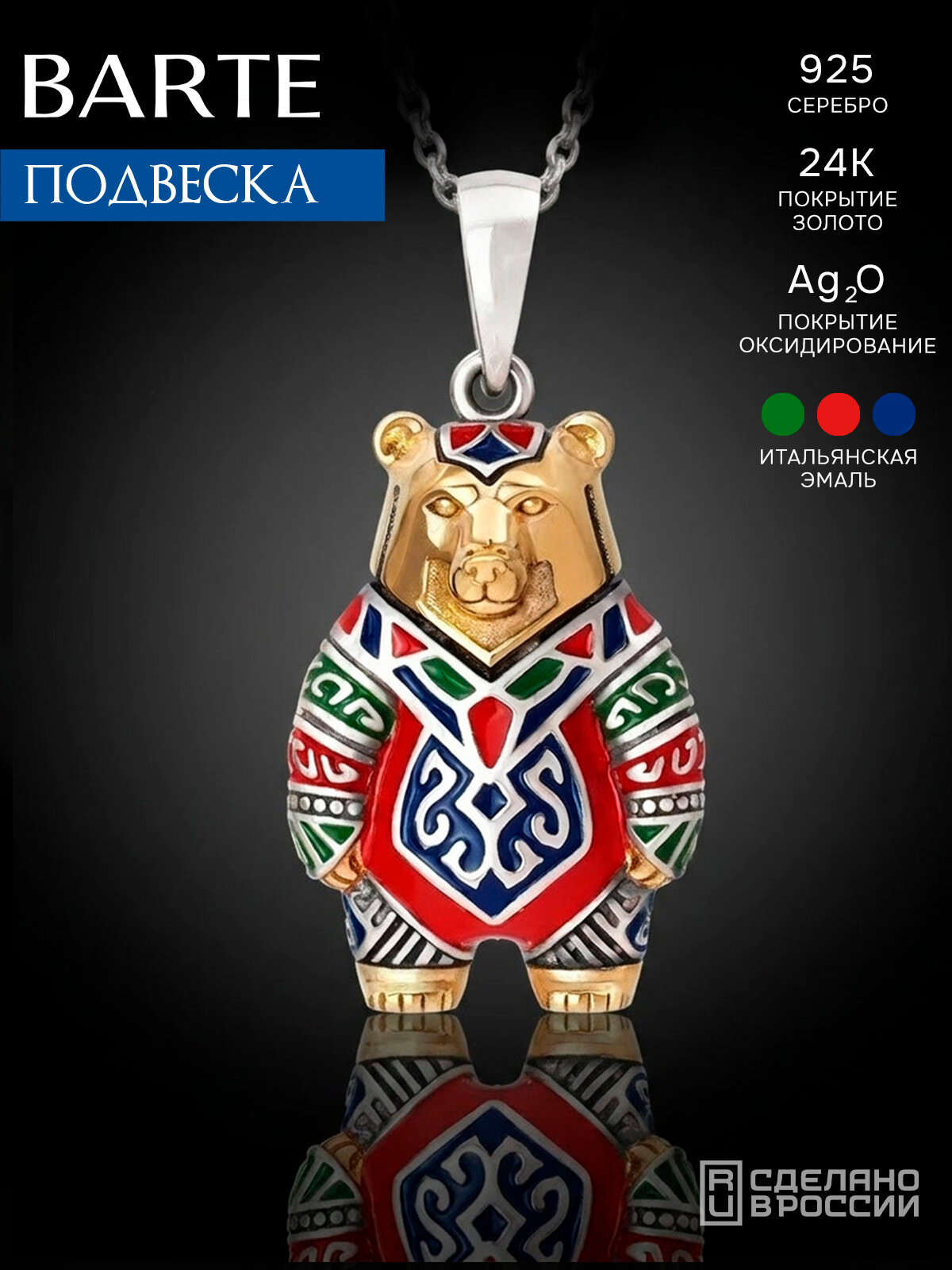 Подвеска, серебро, 925 проба, оксидирование, чернение