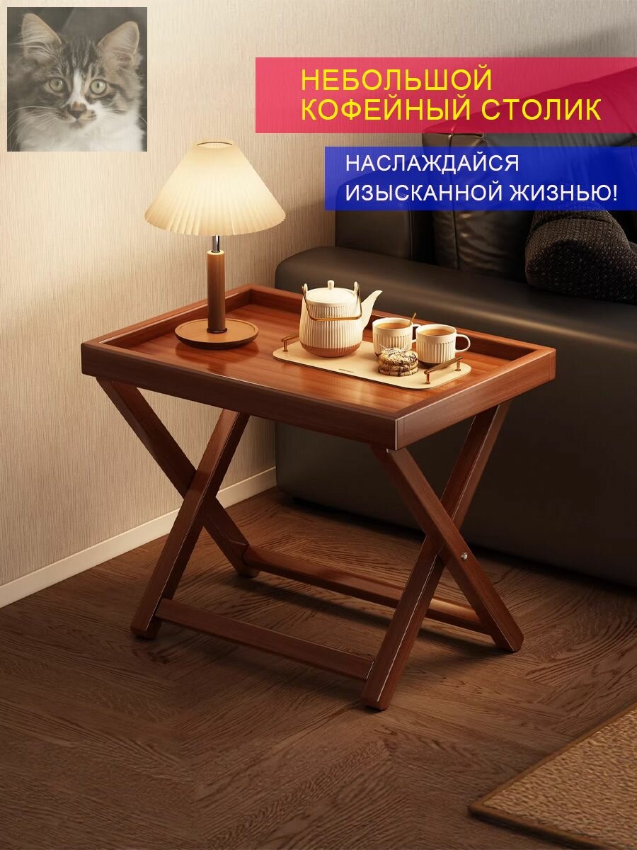 Журнальный стол 40х30х44 см складной, из натурального дерева — компактный кофейный столик для гостиной и балкона