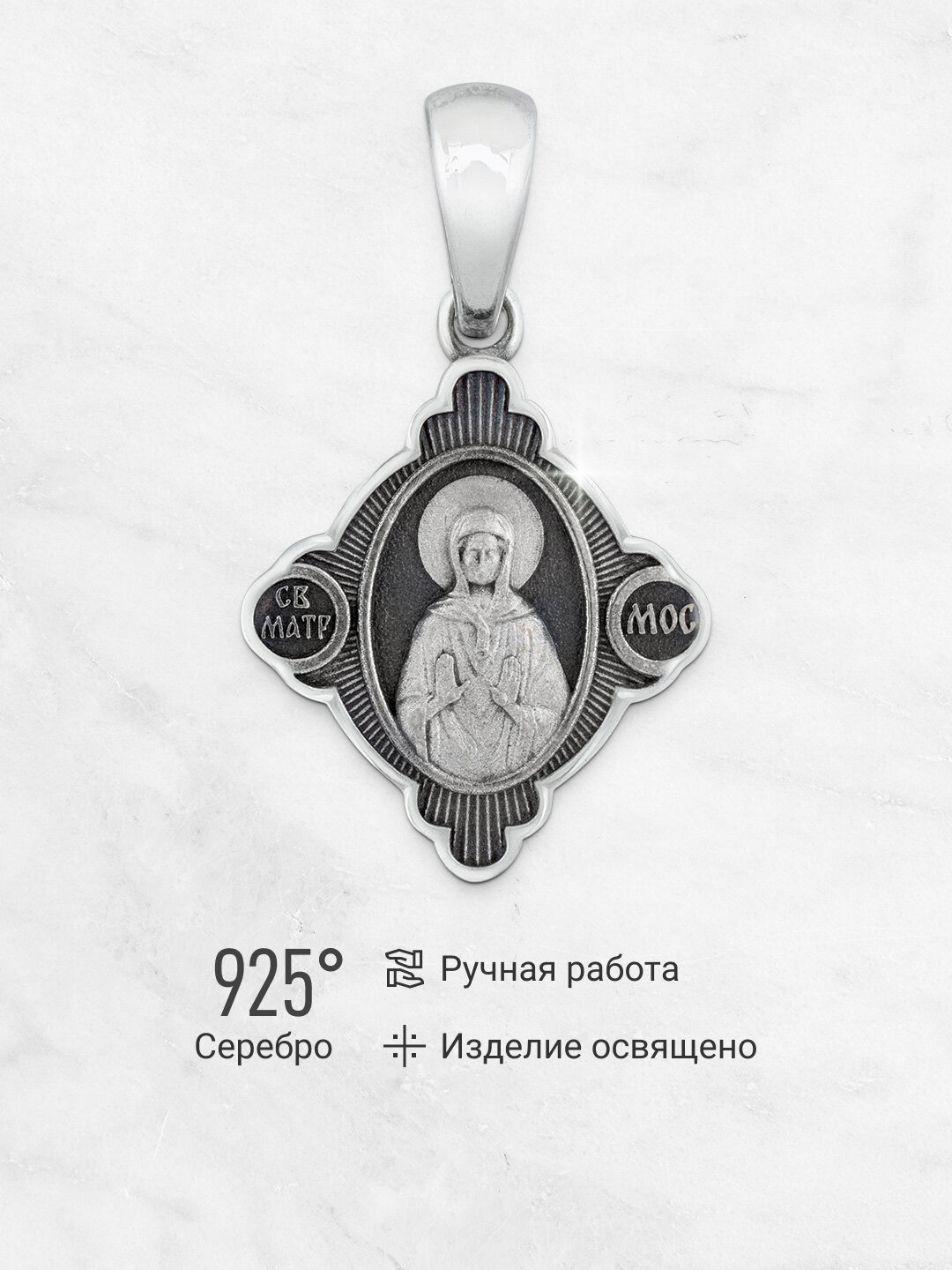 Иконка Krastsvetmet, серебро, 925 проба, гравировка, чернение