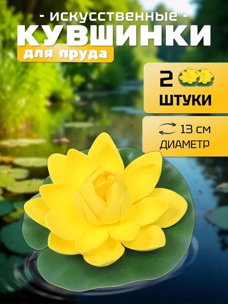 Фигурка садовая