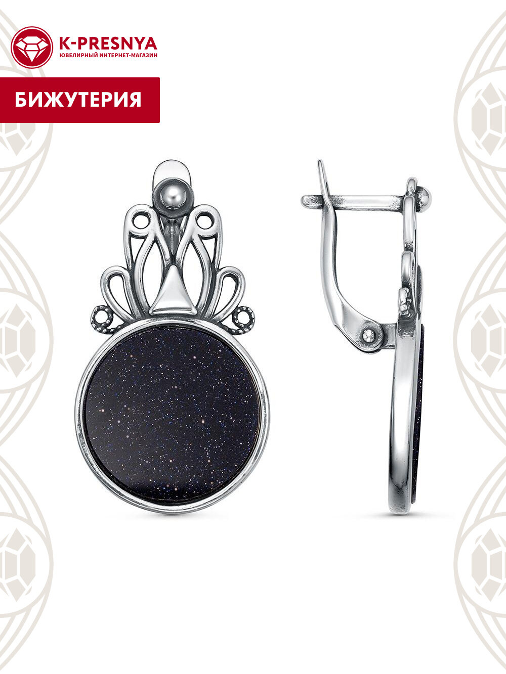 Серьги, авантюриновое стекло